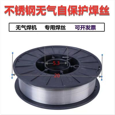 速发04不锈钢药芯焊丝无气0保二保自8 6L盘小5公斤0.81.01.2
