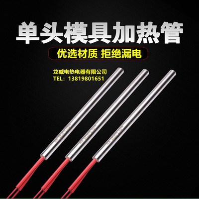 热熔胶机加热棒加热管14780制袋机封膜高温电热管硫化机发热管