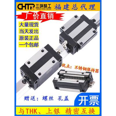Chtr三环导轨钢保护滑块雕刻切割机Trs Trh Trhg15 20 25 30 35B