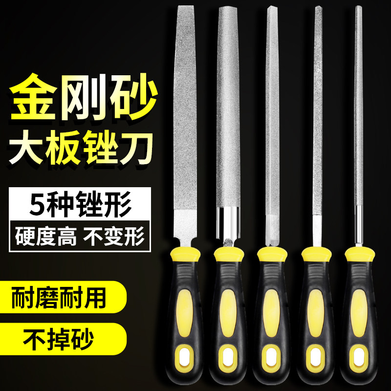 好货金刚石锉刀打磨工具金刚挫刀平板金钢锉合金金刚砂搓刀挫锉子