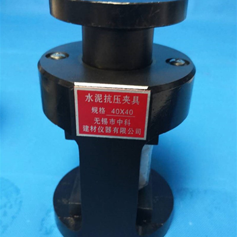 好货水泥抗压夹具水泥抗折夹具40*40无锡建仪 砼混凝土压力机试验