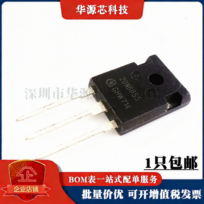 全新 SPW20N60S5 20N60C3 20N60S5 场效应管 直插TO-247