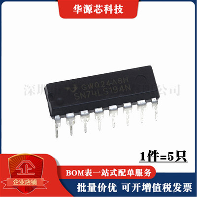 全新原装 74LS194 SN74LS194N HD74LS194P 寄存器 直插DIP-16