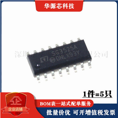 全新原装 SG3525AP013TR SG3525AP 开关电源芯片 贴片SOP-16