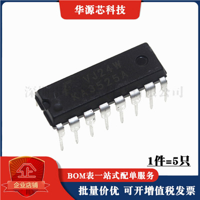 全新 KA3525AN SG3525AN SG3525A KA3525A DIP16直插控制芯片