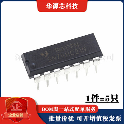 全新 SN74HC21N 74HC21 HD74HC21P 二四输入与门 直插DIP-14