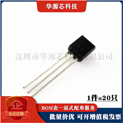 小功率三极管 2SC3198 C3198 A1266 2SA1266 NPN封装TO92（20个）