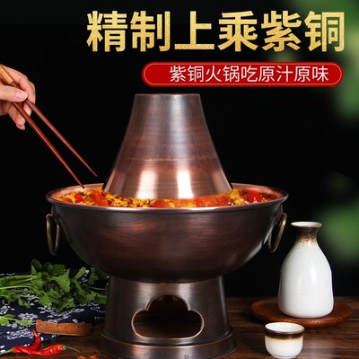 复古老式老保定商用纯铜古艺铜珍木炭铜火锅家用两用清汤鸳鸯铜锅