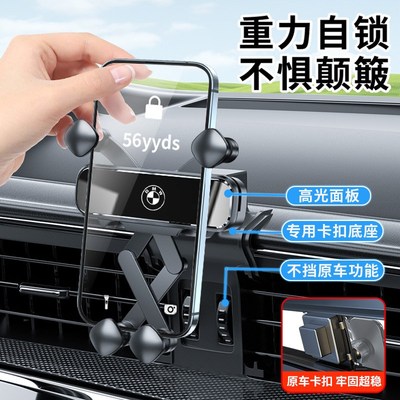 宝马3系5系1系7系X1X2X3X4X5X6X7专用汽车载手机支架MINI用品ix3