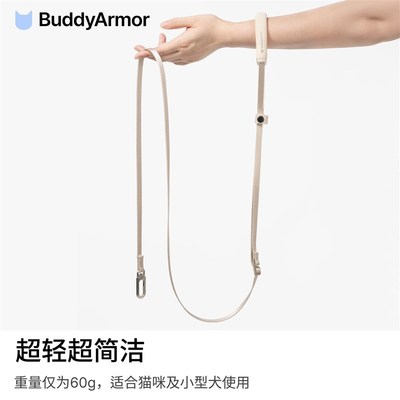 BuddyArmor超轻牵引绳多功能可腰牵可固定猫咪小狗绳宠物外出遛猫