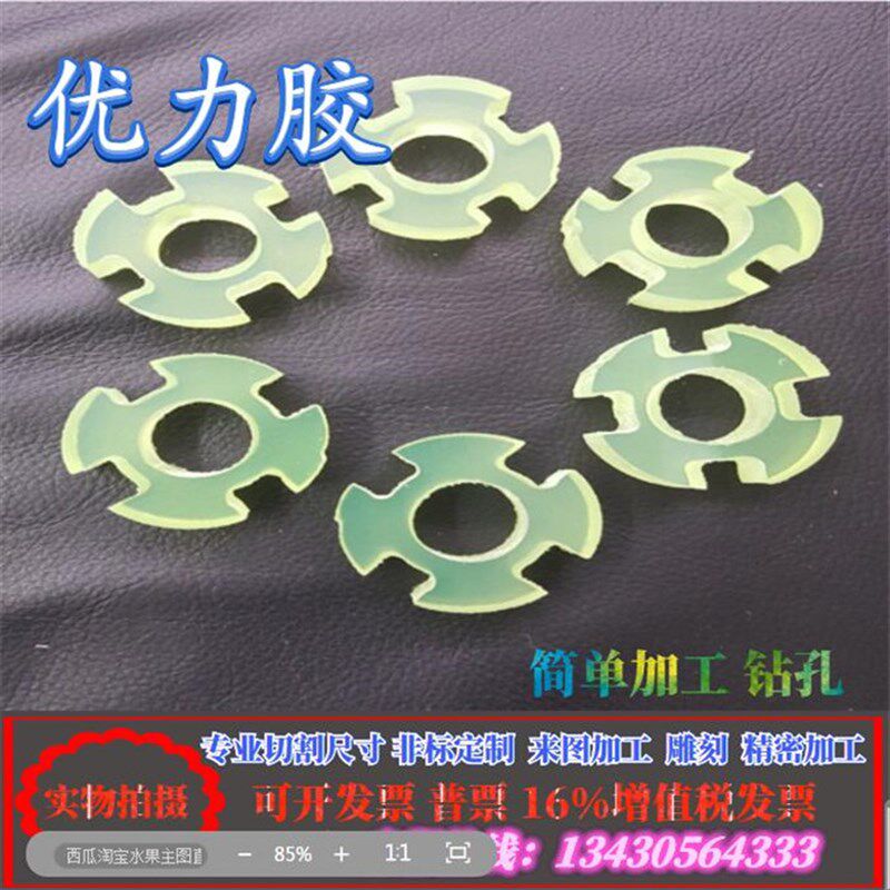 优力胶O型垫片聚氨酯垫圈密封牛筋垫板加工定制PU圆形垫1 2 3 4 5