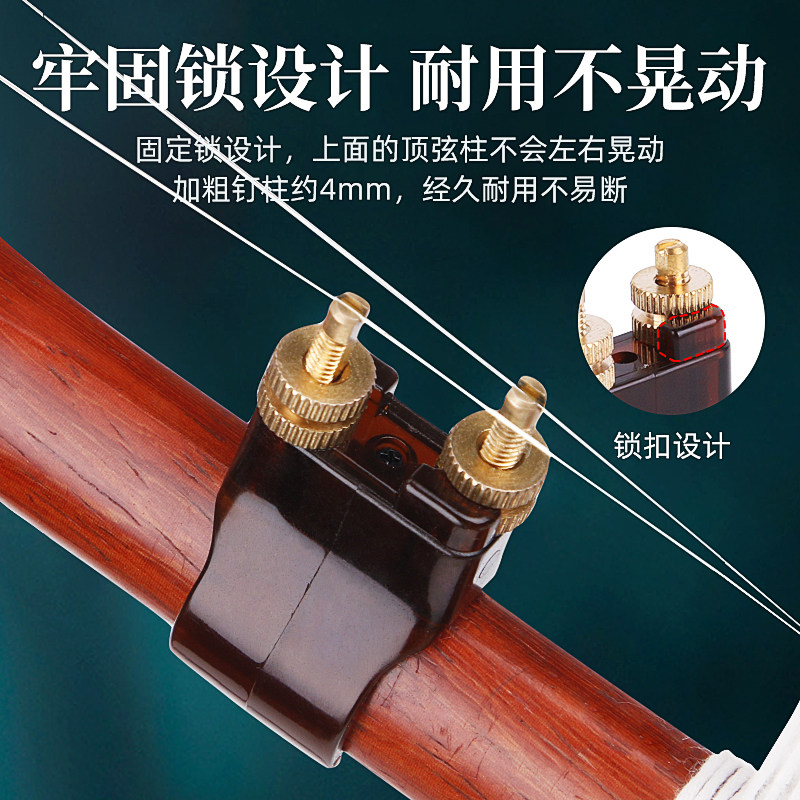 新型二胡微调器专业黄铜新式微调演奏专用不伤弦千斤二胡乐器配件