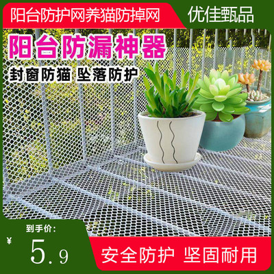 速发垫防护网防盗窗户防掉网网板塑料台格封窗台猫围栏护栏防漏防