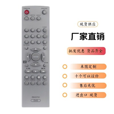适用replaced rm-d761 Pioneer DVD vxx2800 vxx2914 vxx29遥控器