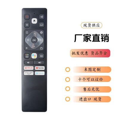 适用于QLIMPO BrooKstone高清4K语音语音智能电视遥控器