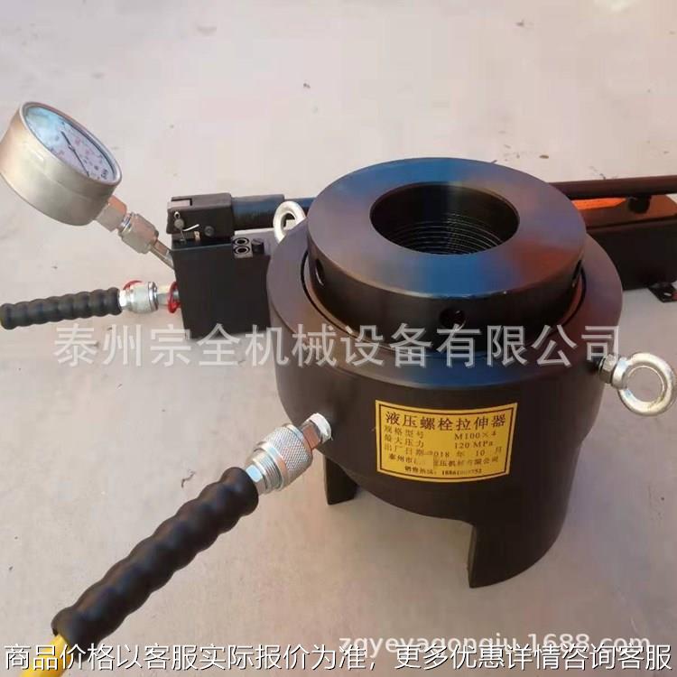 液压螺栓拉伸器 多节螺栓拉伸器 高压螺栓拉伸器