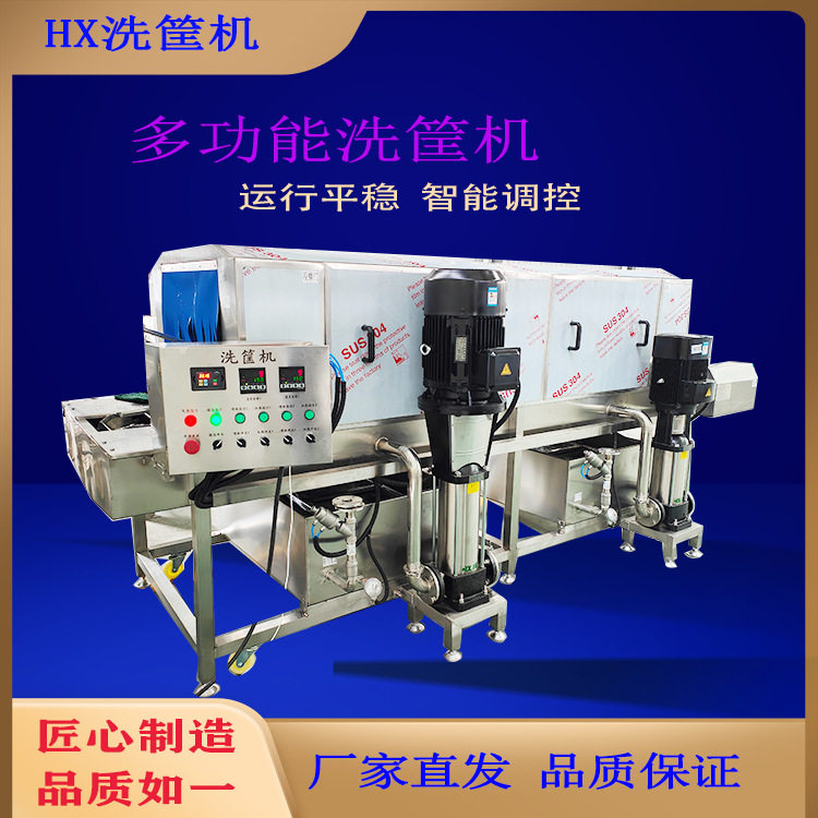 商用全自动塑料筐清洗机周转箱洗箱机商用高压喷淋洗筐机流水线