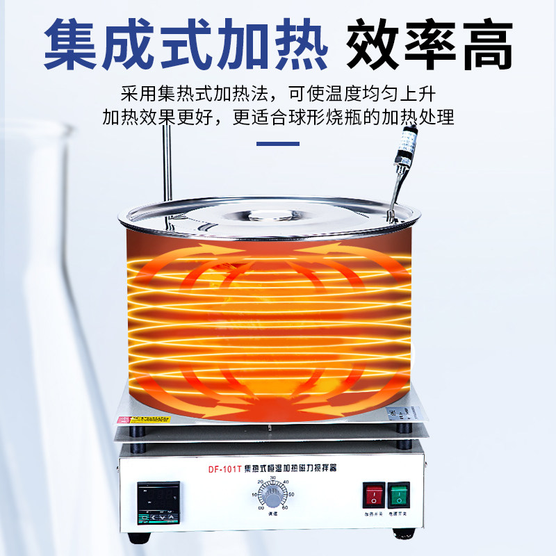 好货电动分散搅拌机集热式磁力搅拌器实验室水浴锅恒温加热油浴锅