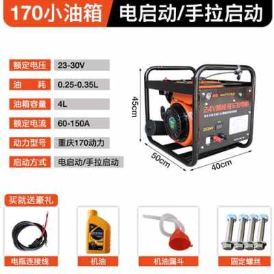 好货新品超静音小型柴油汽油房货车载驻车空调发电机24v伏直流驻