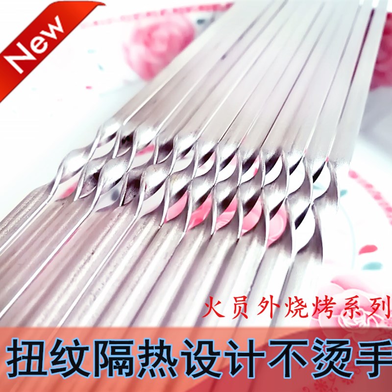 好货烧烤签子工具不锈钢加厚扁签子烤针糖葫芦圆竹用具套装羊肉串