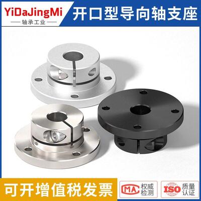 光轴固定座指向轴支座STHWR/STHWRB8 10 12 16 20 25 30 35 40 50