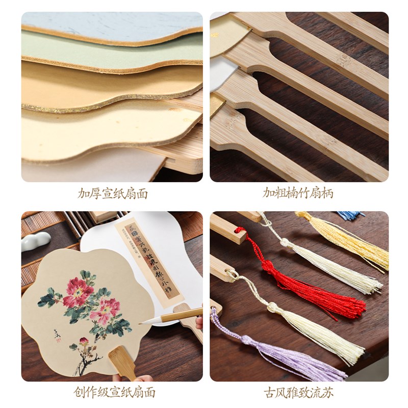 好货加厚宣纸团扇双面空白纸扇漂漆扇材料包扇面手绘扇子diy定制