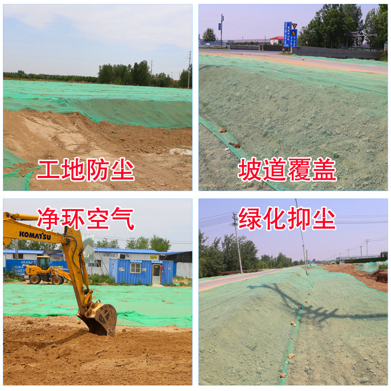 好货防尘网盖土网防尘绿化网建筑工地绿色黑色盖煤盖沙网环保覆盖