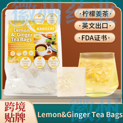lemon & ginger tea bags柠檬姜茶包 天然柠檬和生姜茶袋120包/60