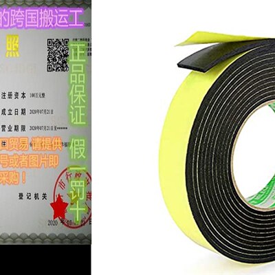 极速Foam Insulation Tape Adhesive-for Seal, Doors, Weather
