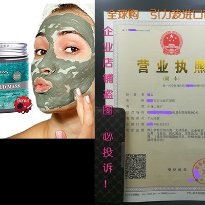 HeaBea Body Clear face Skin Mask Efficiently Acne blackhead