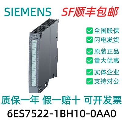 6ES7522-1BH10-0AA0全新西门子