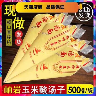 岫岩东北酸汤子面免烫面直接挤酸汤面汤条玉米面汤子面酸汤子包邮