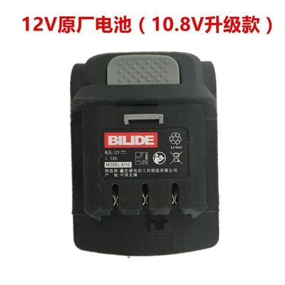 速发电钻宏盛比利得鑫X锂享108V12V144V16V20V充锂