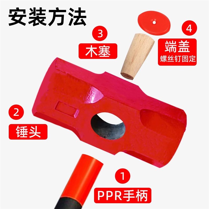 速发大锤柄PPR防滑防震锤柄圆头铁锤把塑料高弹力韧性二锤手锤柄