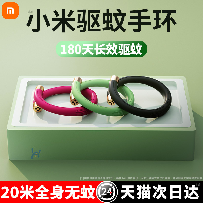 速发驱蚊手环成人儿童户外随身携带防蚊虫神咬防器生婴儿叮蚊贴脚