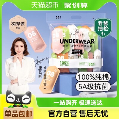 速发坐熙一次性内裤5纯级孕妇嫚月子A棉旅行旅游日抛免洗士