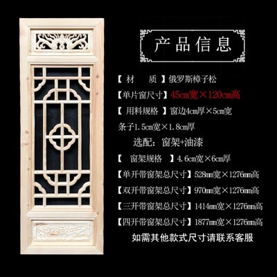 东阳木雕仿古门窗实木花格中式隔断玄关屏风装饰镂空花窗格栅定制