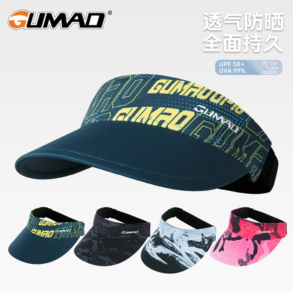 GUMAO跑步运动空顶帽子马拉松吸汗遮阳无顶帽夏季防晒网球帽男女