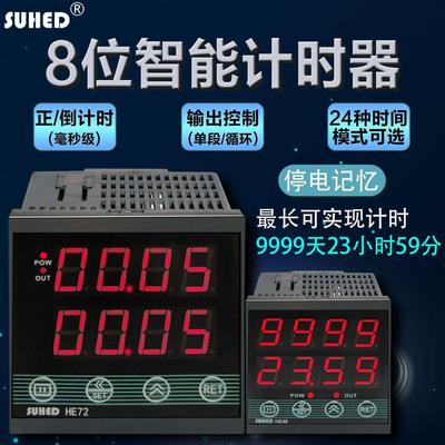 智能通电子数显工业计时器定时双循环自动时间继电器控制开关HE72