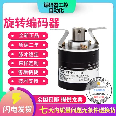 原装全新现货TRD-2TH2500V-5M光洋同款旋转编码器2500线外径38mm