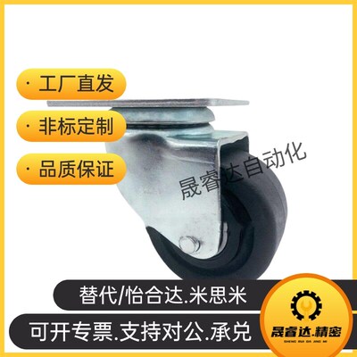 替代米斯米脚轮 CJH/CKH/CHJK/CHJF/CHJS50/50A/65/65A/75/75A