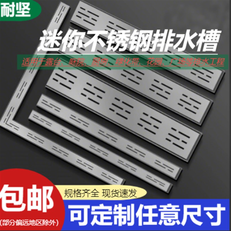 u型槽线性下水道户外庭院阳台露台304不锈钢排水沟槽厨房盖板花园