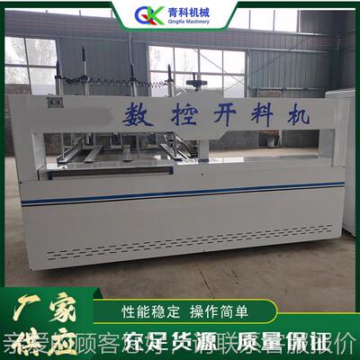 全自木工控数开料机 电动家具板材动下料控机 四工序qk-sdu-5数开