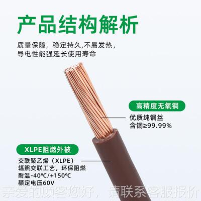 宏盛供应国标QB-D车线观环保耐寒纯铜低0压60V364高汽温15℃薄壁