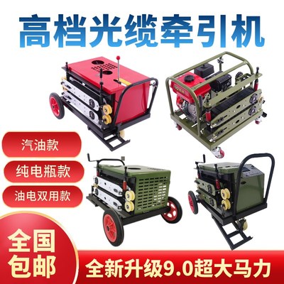 速发光缆油引机汽牵大马力穿线管道拉缆机通信推光穿线拉纤拉