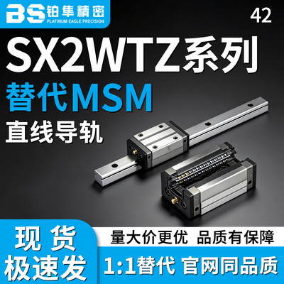 重载直线导轨SX2WTZ42-280/360/440/520/600/680/760 840 920