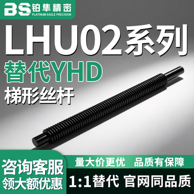 梯形丝杆两端一阶发黑处理