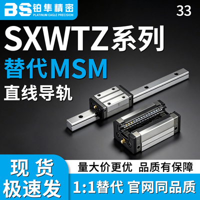 重载直线导轨SXWTZ33-580 640/700/760/820/880/940 1000
