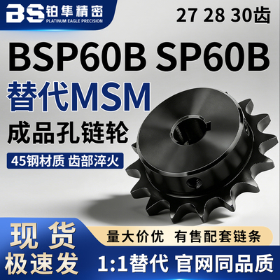 工业传动链轮45钢发黑链轮