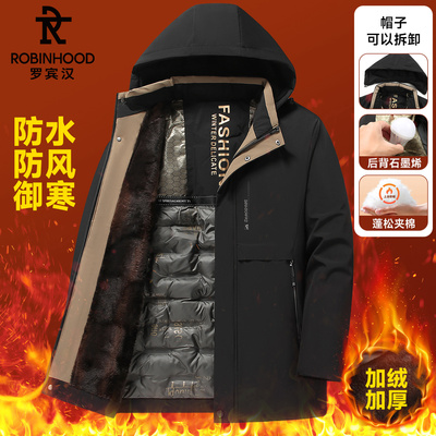 ROBINHOOD/罗宾汉2025新款石墨烯可拆卸帽派克服